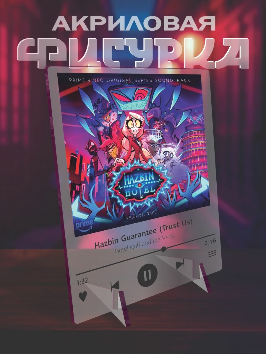 Фигурка акриловая Hazbin Guarantee - Отель Хазбин