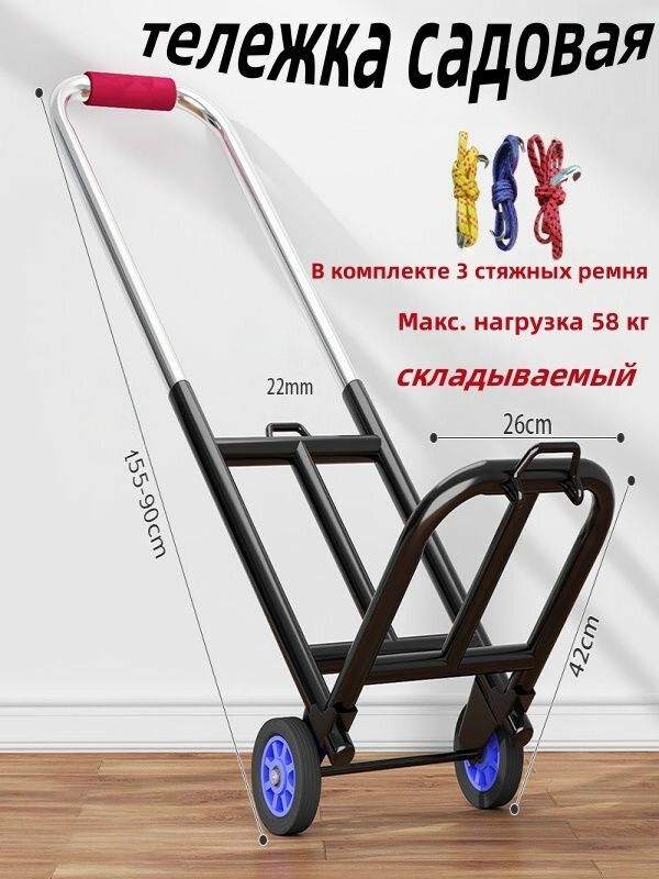 Легковесная складная тележка