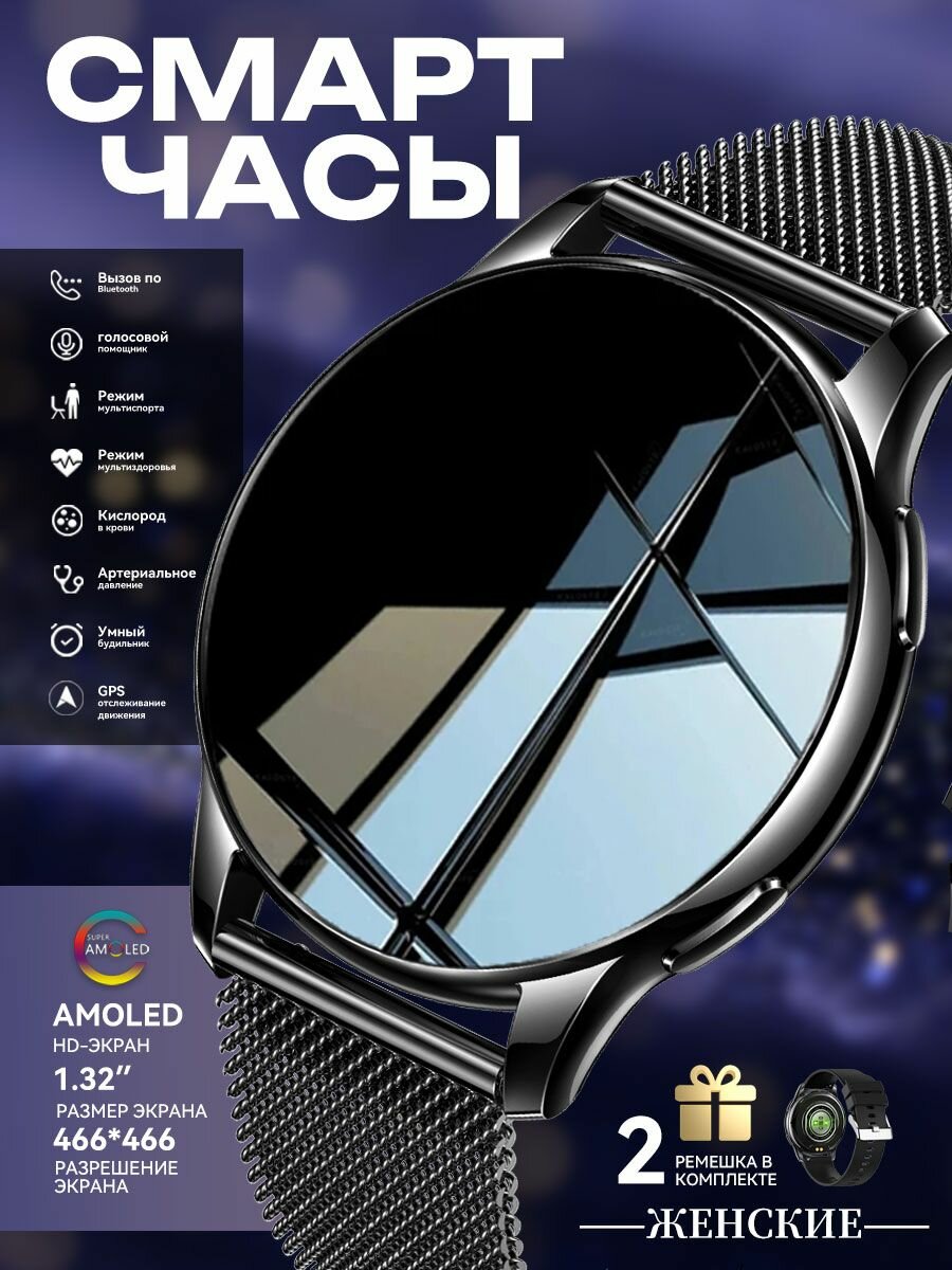 Женские умные часы с AMOLED 1.32, Bluetooth-звонками, мониторингом здоровья и сна стильный подарок для женщин, Android iOS