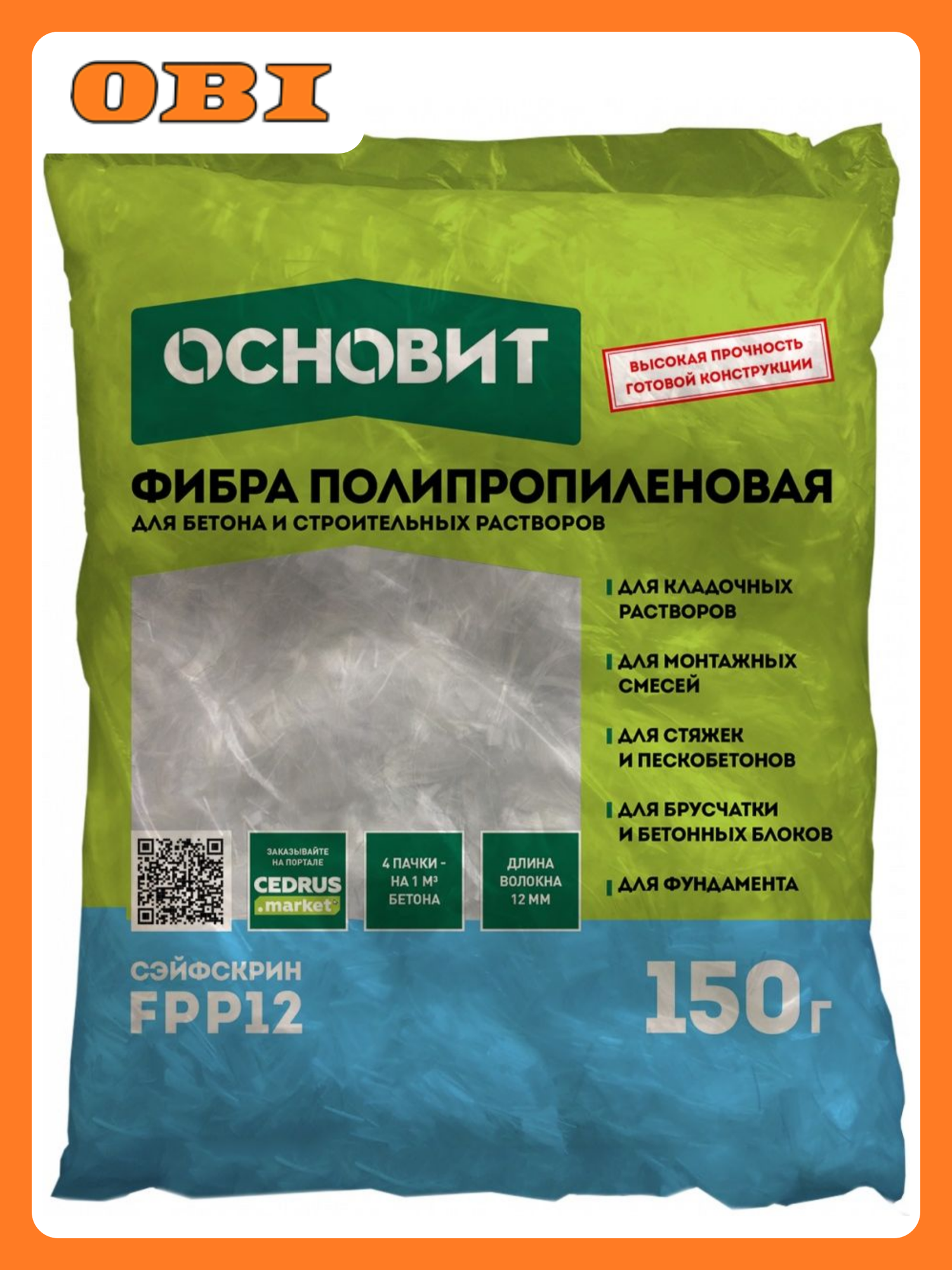 Фибра полипропиленовая Основит Сэйфскрин FPP12, для бетона, морозостойкая, гидроизоляционная, 150 г