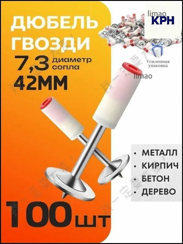 Эксклюзивные гвозди 27мм для пневмопистолета, комплект 100 штук