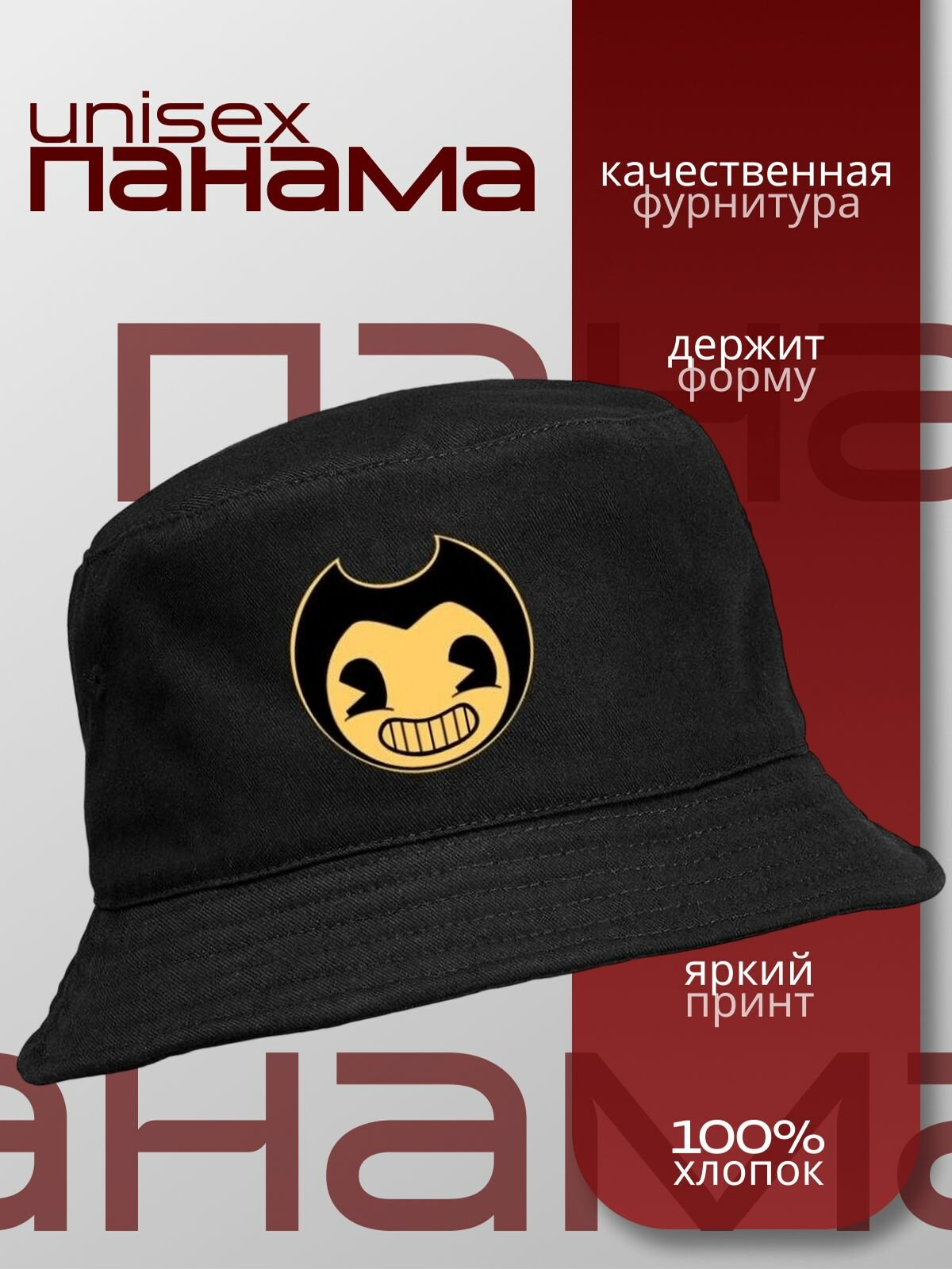 Панама  Базовая коллекция для мужчин