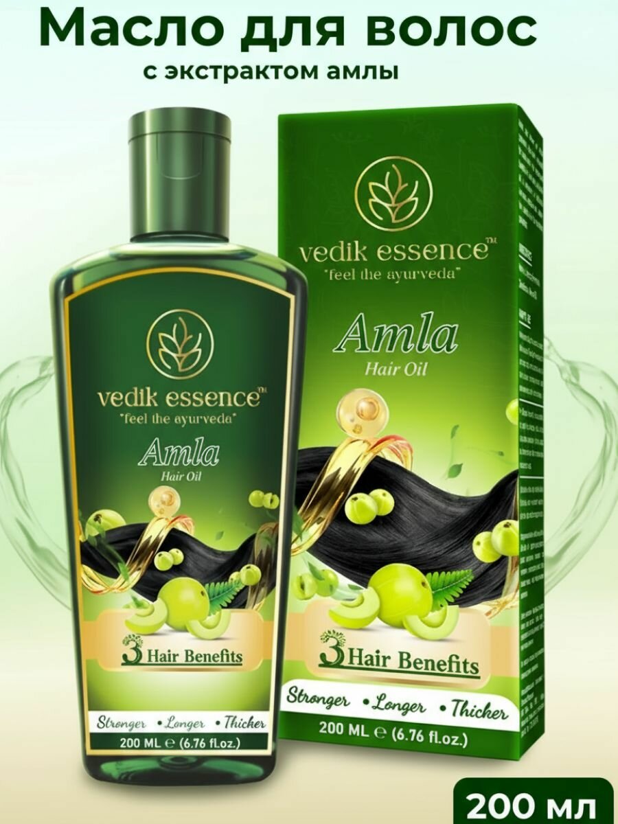 Масло для волос Амла, Ведик Эссенс / AMLA Hair Oil, Vedik Essence, 200 мл