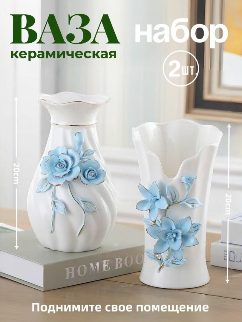 Европейская керамическая ваза для декора гостиной и обеденно
