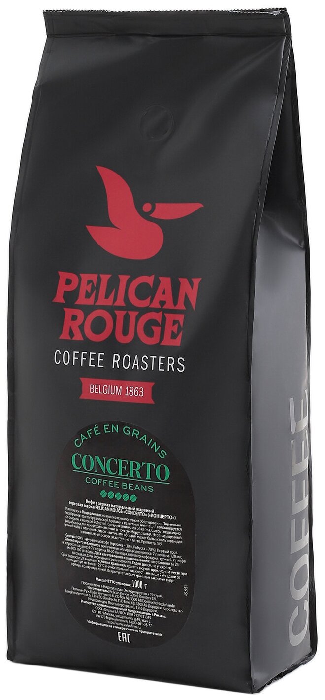 Кофе в зернах PELICAN ROUGE "CONCERTO" 1 кг