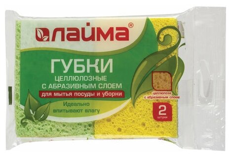 Губки бытовые 20х95х65мм комплект 2шт целлюлозные (губчатые) с абразивом, LAIMA К1106, 605487