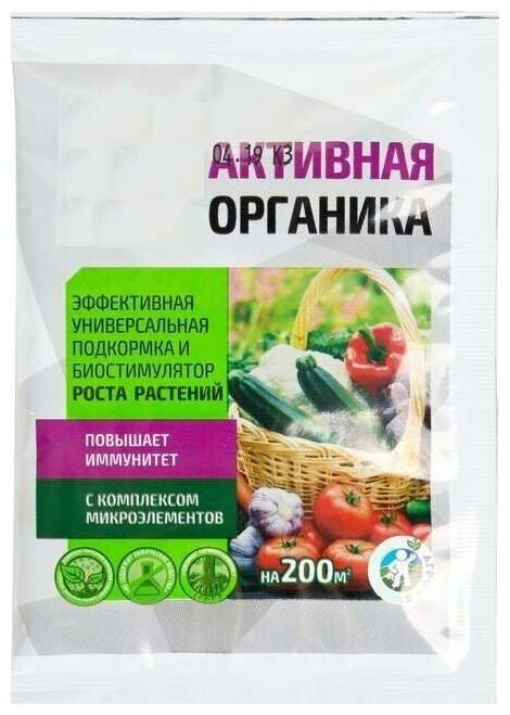 Удобрение Активная органика 25 г Решает широкий спектр проблем и задач ухода: -эффективно в борьбе с грибковыми и бактериальными заболеваниями; -работ