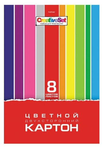 Картон цветной А4 2-сторонний мелованный, 8 листов, 8 цветов, в папке, HATBER, 195х280 мм, "Creative Set", 058405, 8Кц4_05934