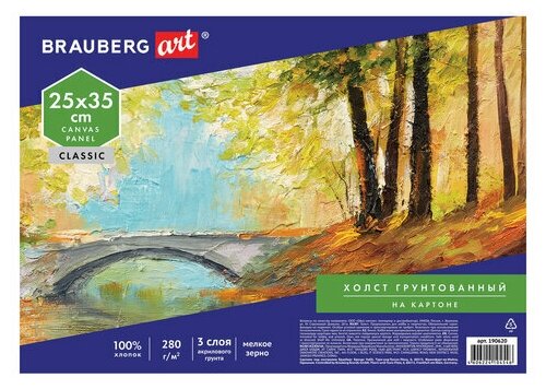 Холст на картоне BRAUBERG ART CLASSIC, 25*35см, грунтованный, 100% хлопок, мелкое зерно, 190620
