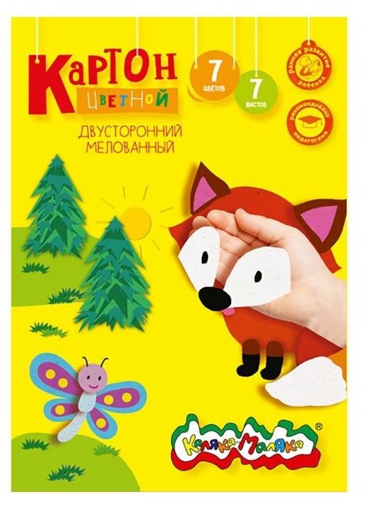 Картон цветной двусторонний 7 листов, 7 цветов «Каляка-Маляка», 195 х 265 мм, мелованный