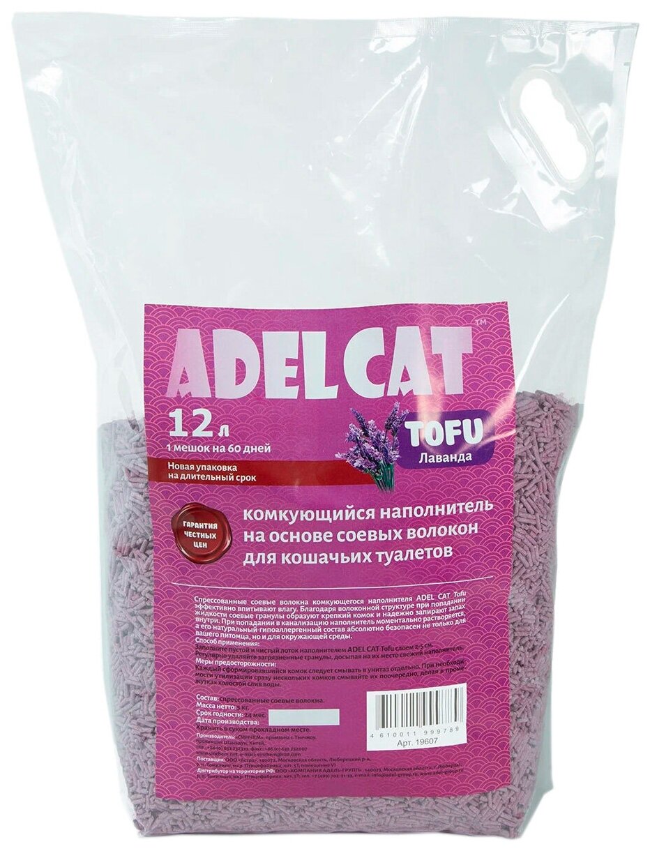 ADEL CAT TOFU наполнитель комкующийся на основе тофу для туалета кошек с ароматом лаванды (12 л)