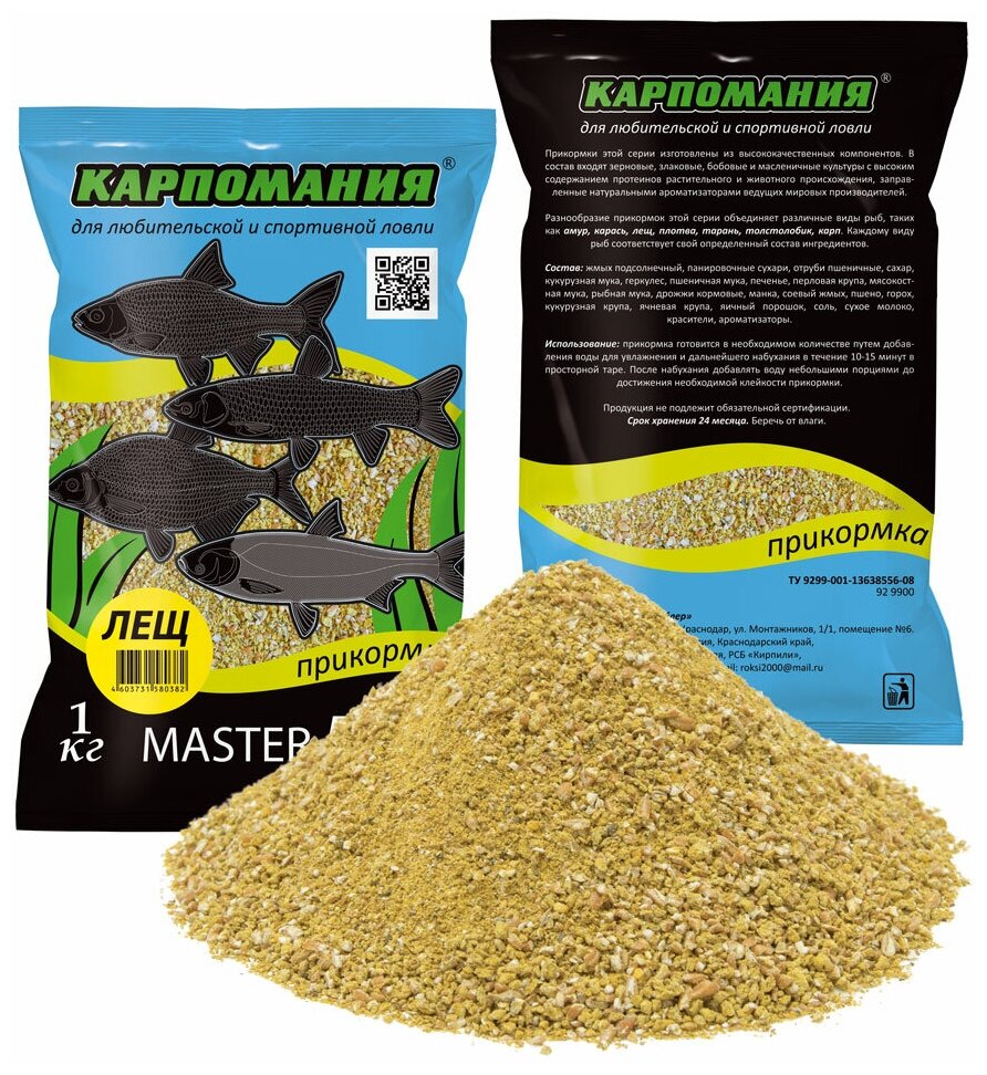 Прикормка серия "MASTER FISH" Лещ 1кг