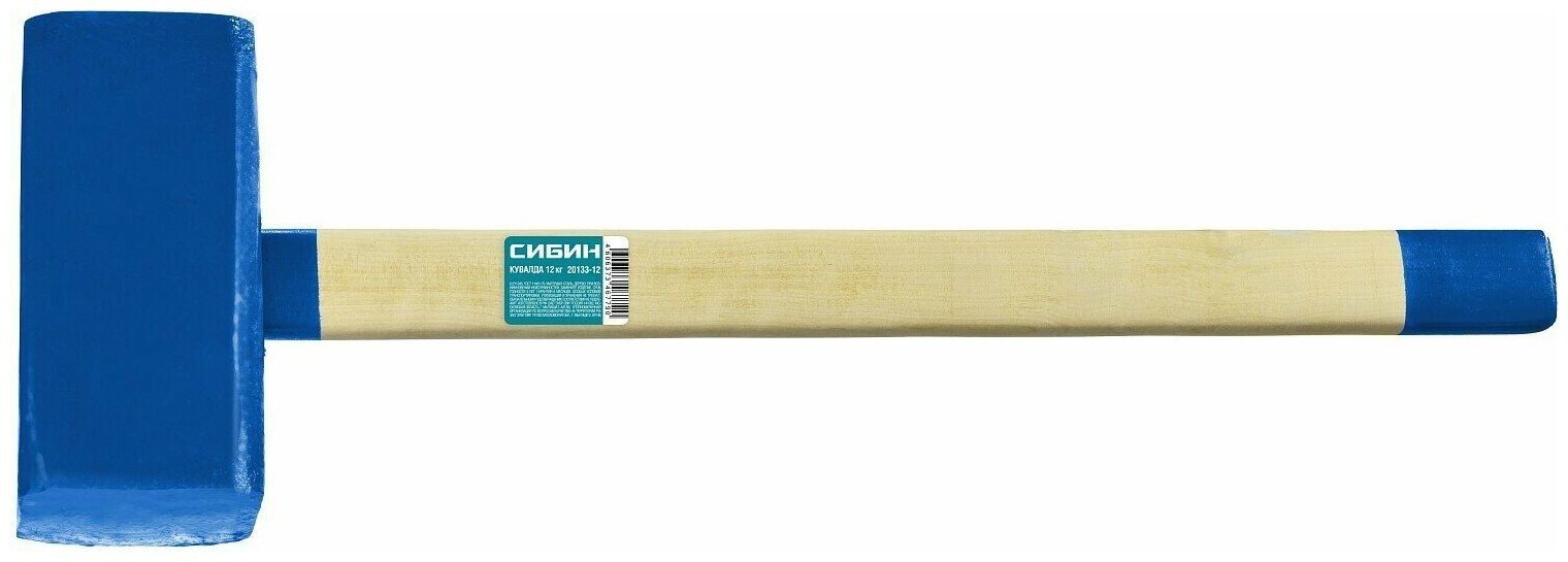 СИБИН 12 кг кувалда с деревянной удлинённой рукояткой