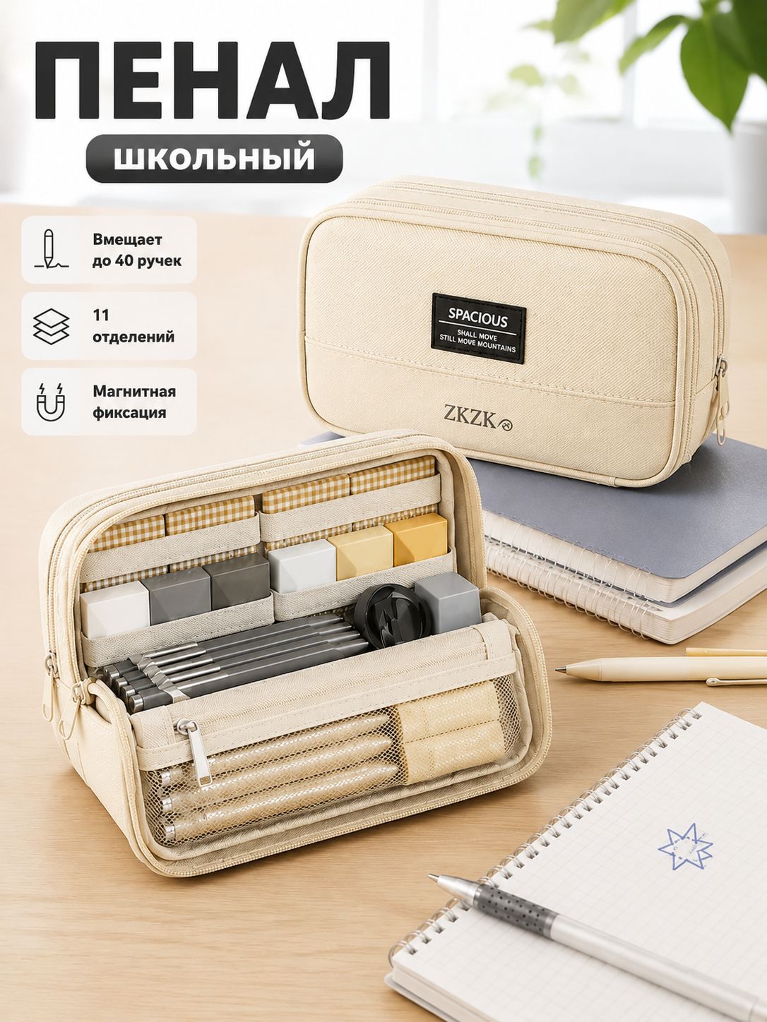 Пенал для мальчика школьный 22x13 см, органайзер для канцелярии стоячий, пенал-трансформер 11 отделений