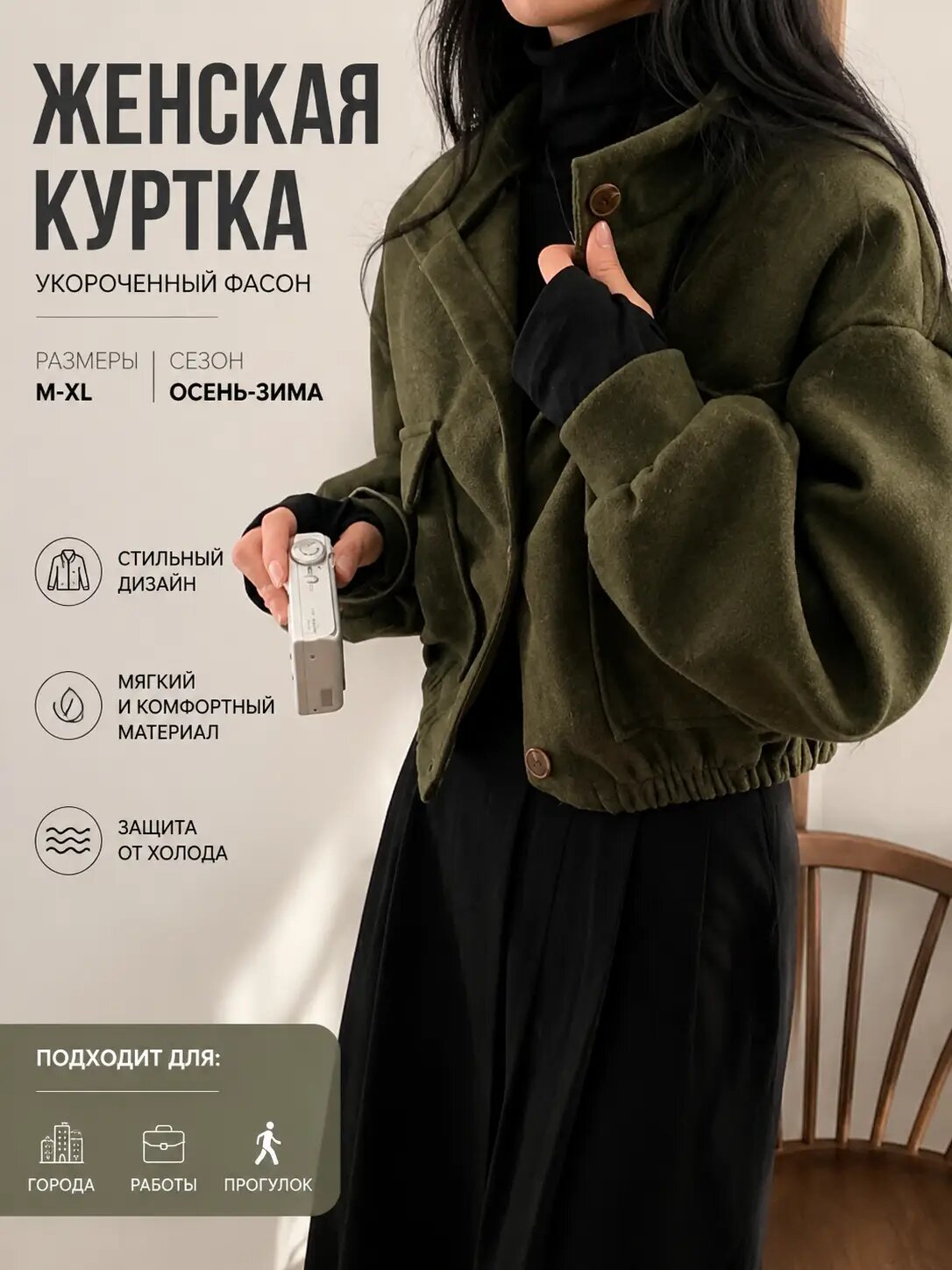 Пальто