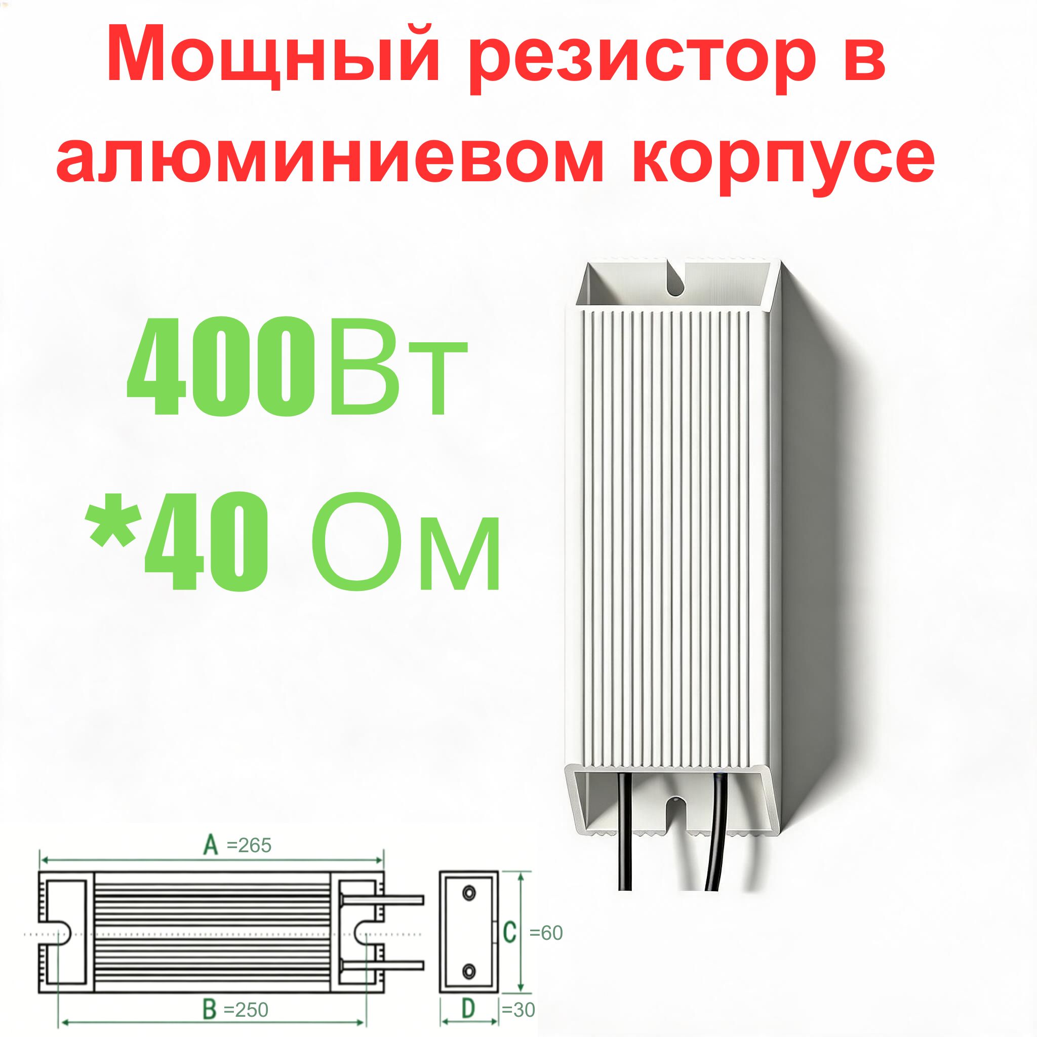 400Вт 40 Ом Алюминиевый тормозной резистор RXLB, регенеративный резистор для частотного преобразователя и сервомотора
