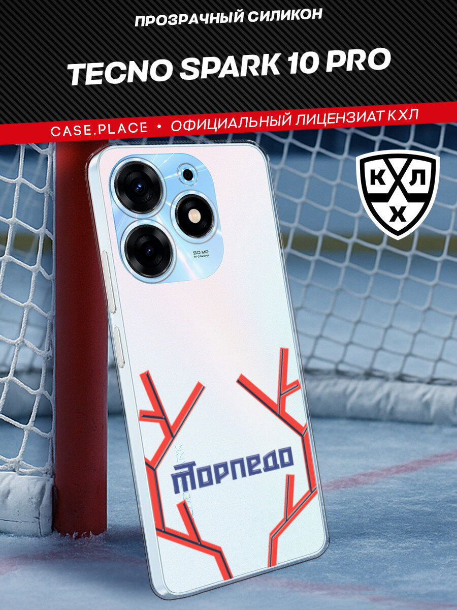 Чехол на Tecno Spark 10 Pro / Текно Спарк 10 Про с принтом "КХЛ Рога Торпедо 3"