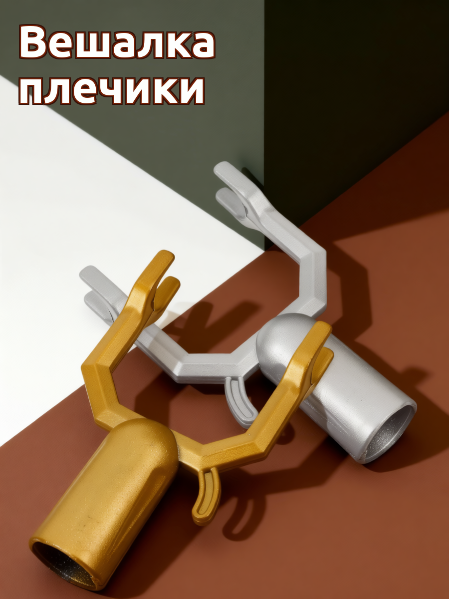 2 Штуки Вилки Для Палок Из Алюминиевого Сплава Замена Головки Для Верхних Полок Идеально Для Хранения 9.50X5.70X2.50Cm