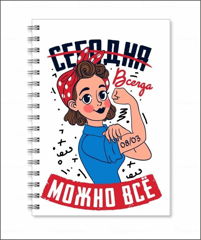 Тетрадь на 8 марта №13