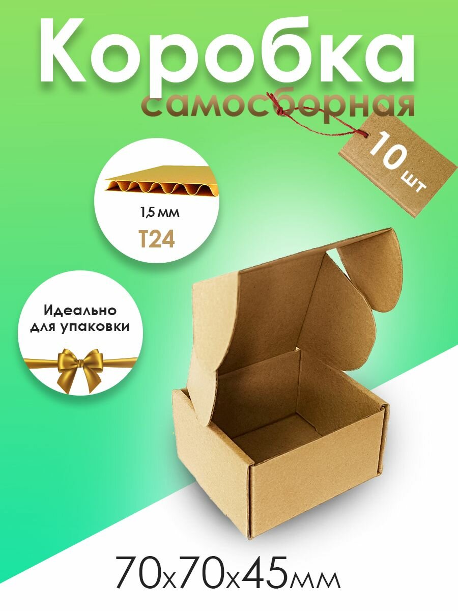 Подарочные коробки картонные для упаковки