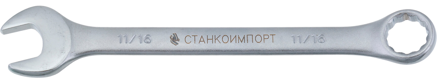 Станкоимпорт Ключ гаечный комбинированный,1-3/4" КК.11.29. Д1-3/4