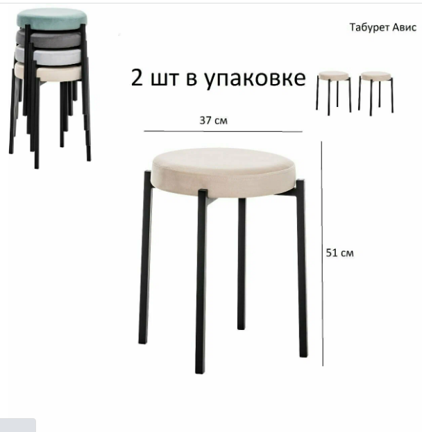 Табурет Leset Авис профиль, металл Черный/велюр ULTRA SAND Песок