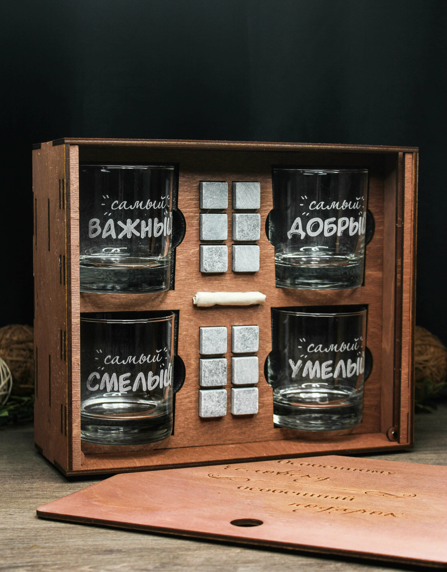 Набор для виски с 23 февраля, 4 стакана для виски 310 мл, бокал для бренди с камнями