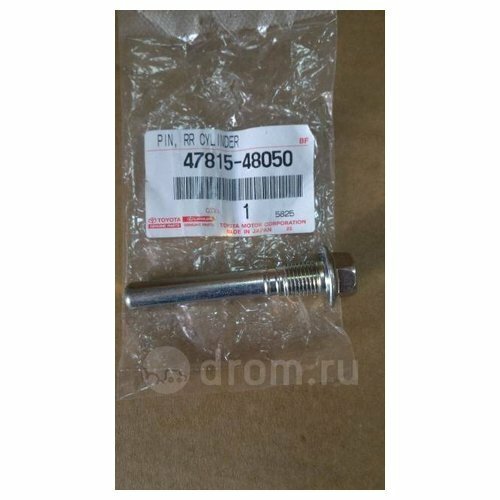 Болт суппорта Toyota 4781548050