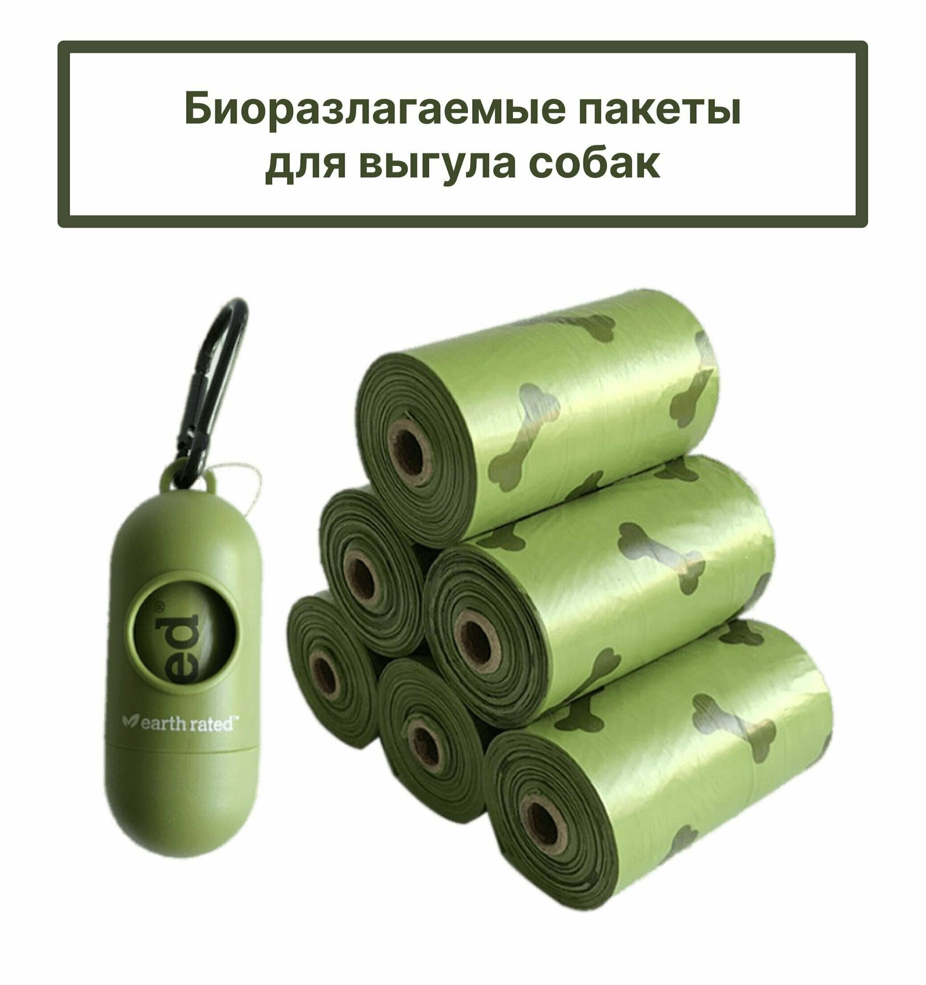 Диспенсер на липучке с биоразлагаемыми пакетами для выгула собак (Дай лапу)