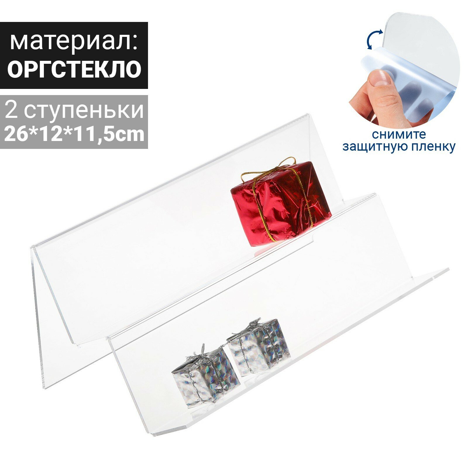 Горка 2 ступеньки, наклонная 25*12,5*8,5 см, оргстекло 2 мм, 3805176