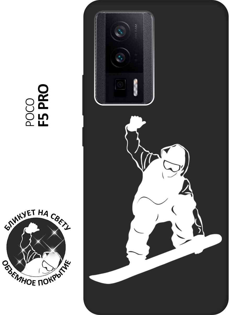Матовый чехол Snowboarding W для Poco F5 Pro / Поко Ф5 Про с 3D эффектом черный