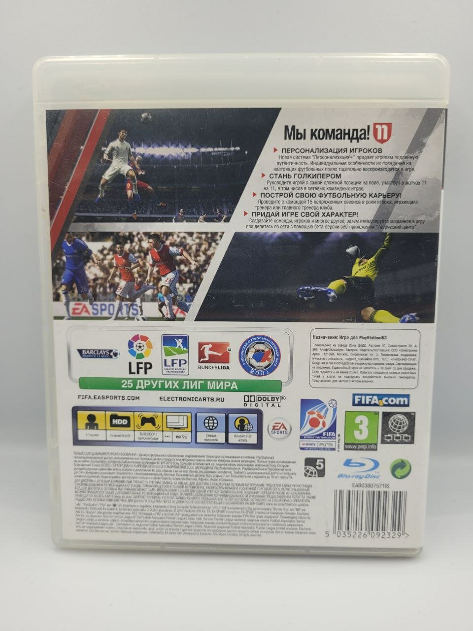 FIFA 11 PS3 (рус.) — фото 1