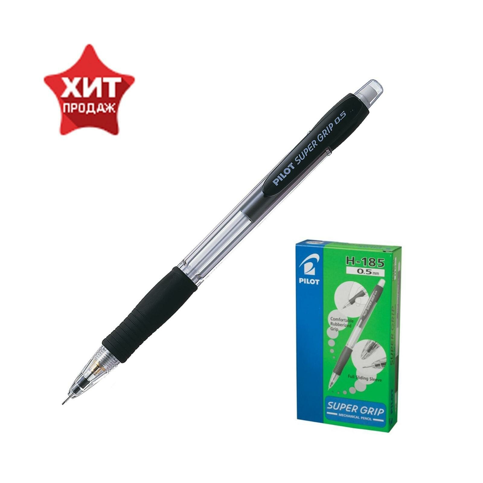 Карандаш механический Pilot. Super Grip, толщина грифеля 0.5 мм, НВ, резиновый упор