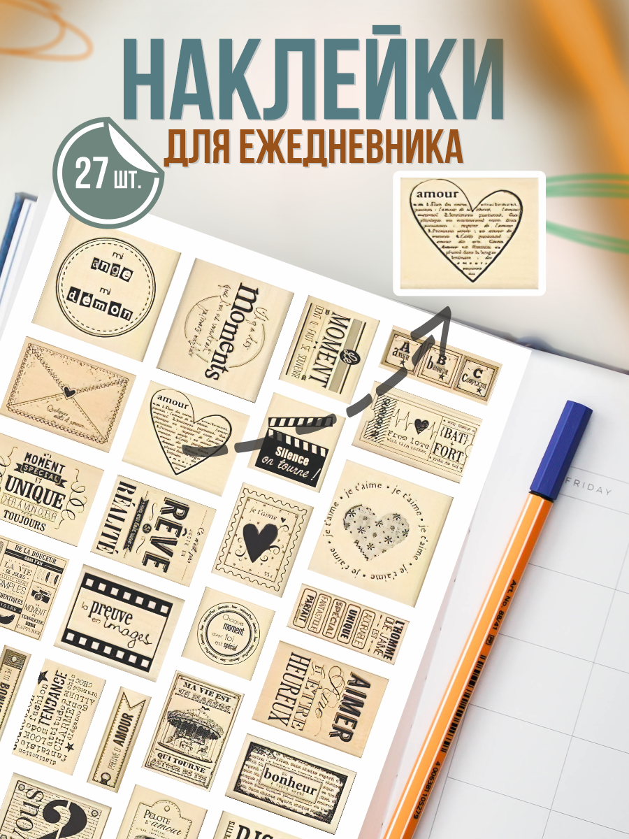 Наклейки для скрапбукинга Винтаж ретро искусство