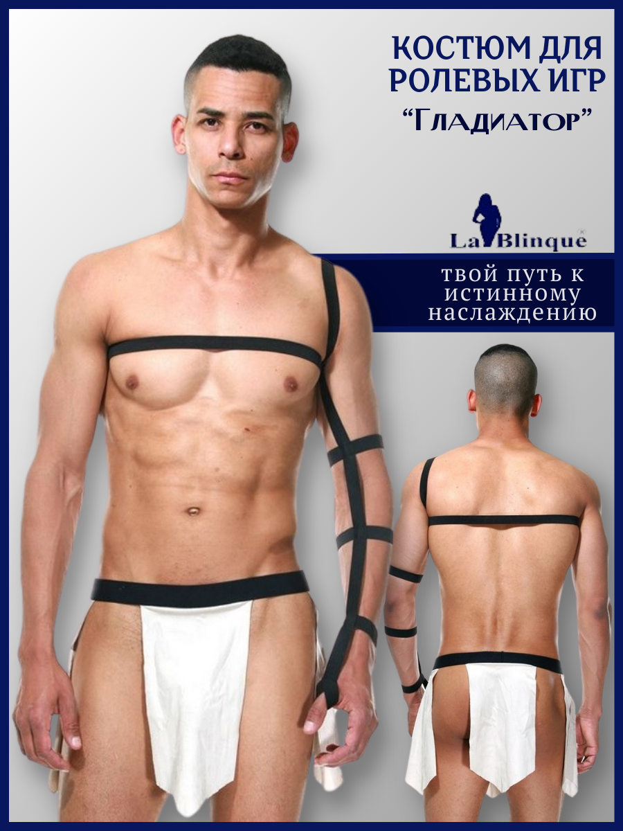 Мужской эротический костюм "Гладиатор" 2 в 1: портупея и юбка LaBlinque LB15366 S/M (44-46)