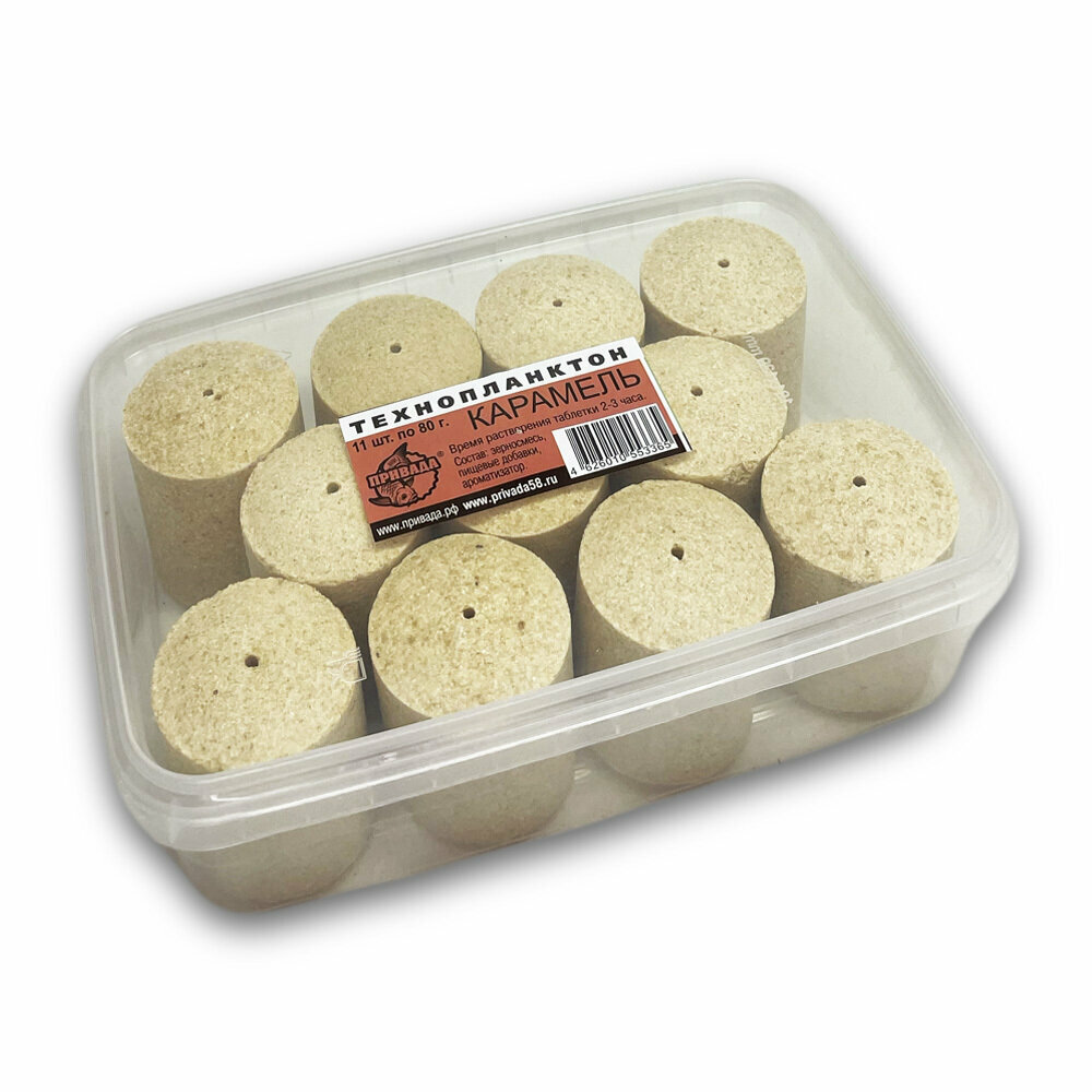 Технопланктон (11шт. х 80гр.), гидропланктон