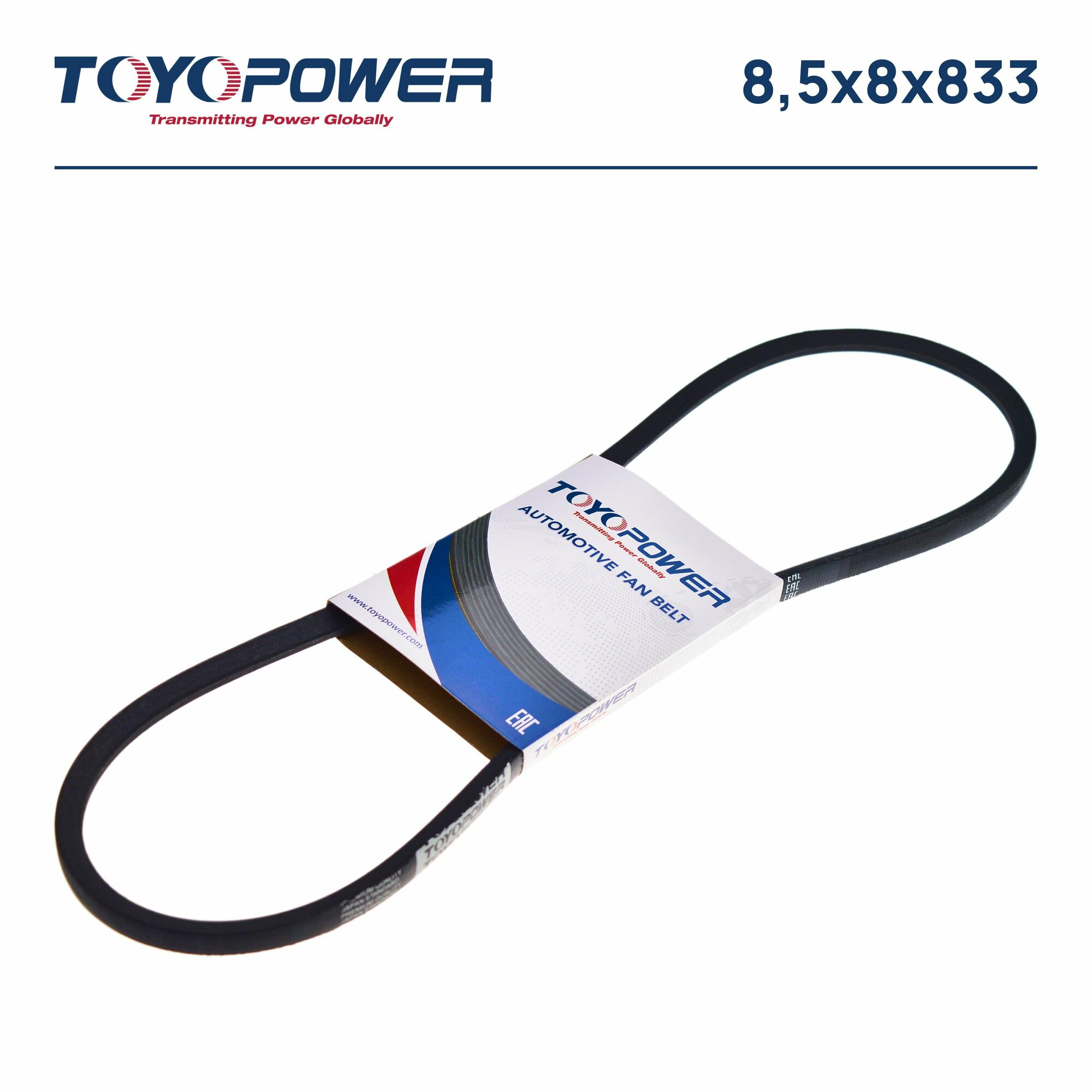 Ремень клиновой Toyopower SPZ, 8,5x8х833 LP, приводной, 1 шт.