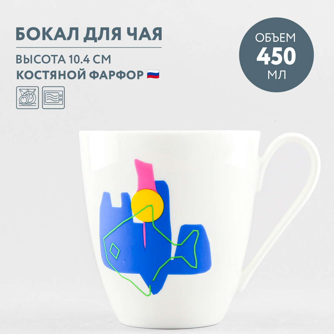 Бокал Императорский фарфоровый завод Вариации Phantom Fish 2 460 мл