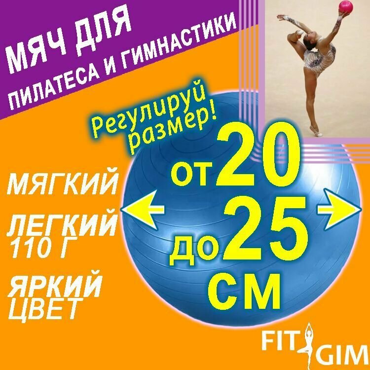 Фитбол FITGIM Power Ball, гимнастический, антивзрывной, синий, диаметр 25 см