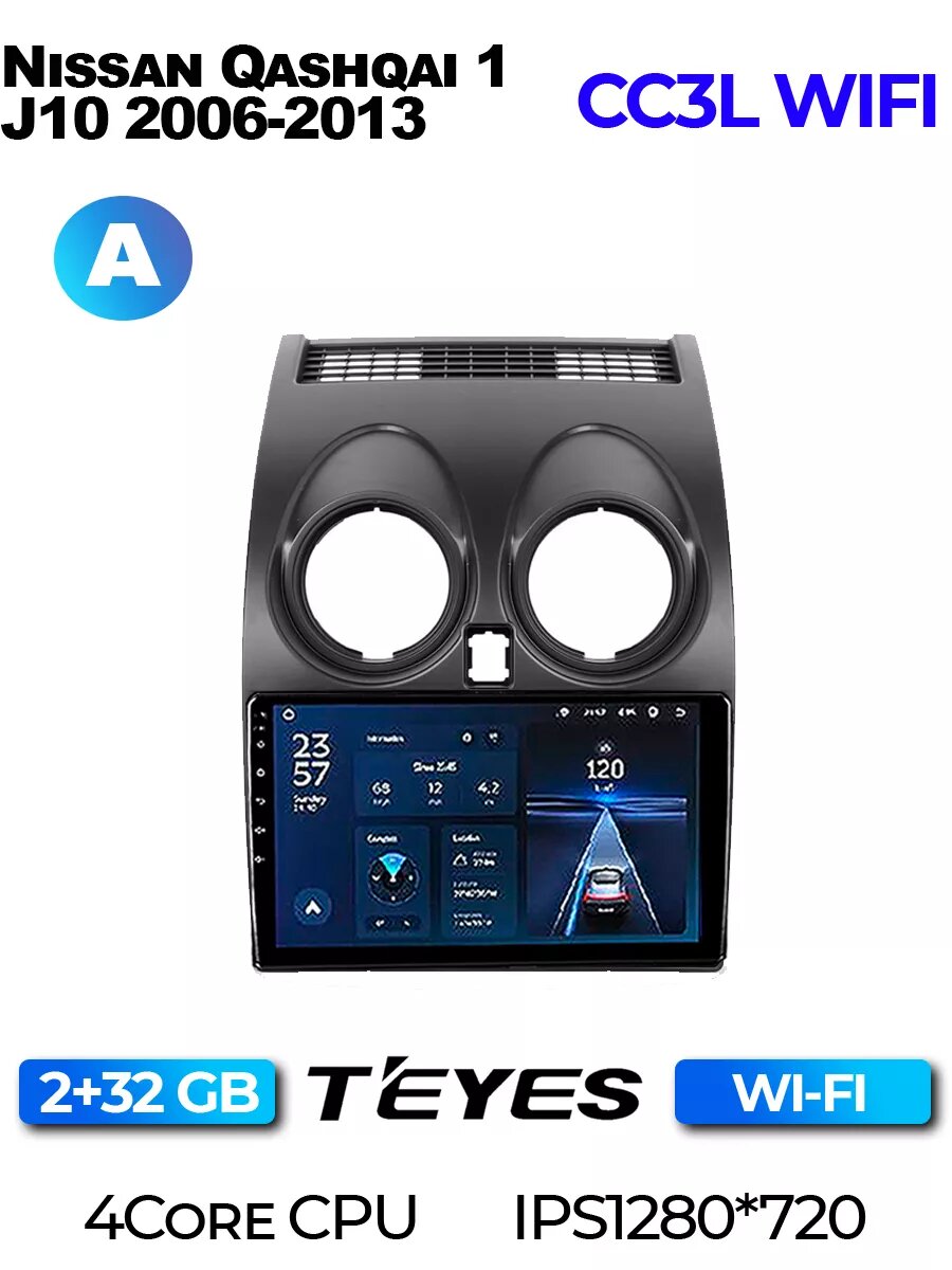 Андроид магнитола Teyes CC3L WIFI Nissan Qashqai 1 2-32