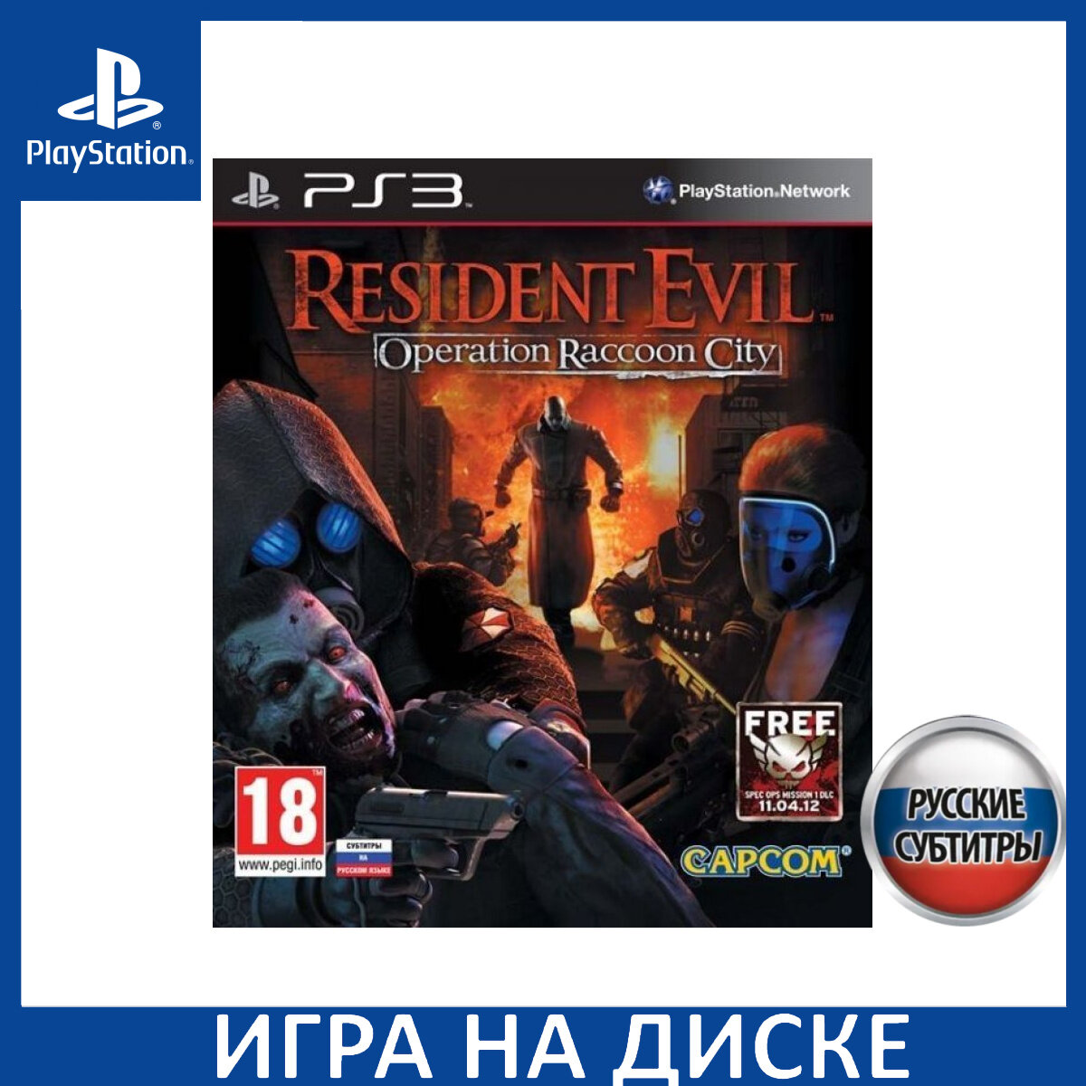 Игра Resident Evil: Operation Raccoon City PS3 Русская Версия Диск на PlayStation 3