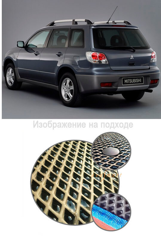 Коврик ЭВА (ЕВА) в багажник Mitsubishi Outlander I 2003 - 2007 (Митсубиши) / цвет Серый c черной окантовкой. Фактура - ромб /EVA Smart