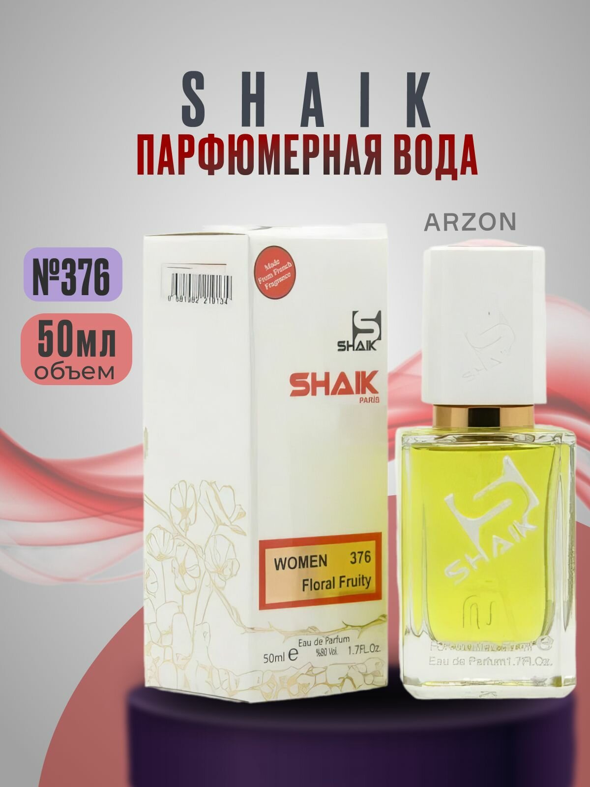 Парфюмерная вода os-shaik № 376 , 50 мл