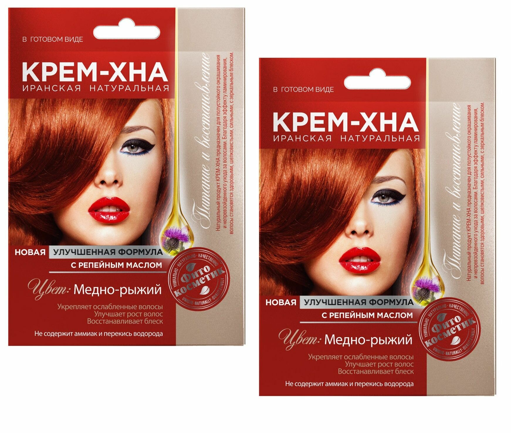 FITO Косметик Крем-хна в готовом виде Укрепляющая с комплексом масел КОМПЛЕКТ-2 ШТ, тон медно-рыжий