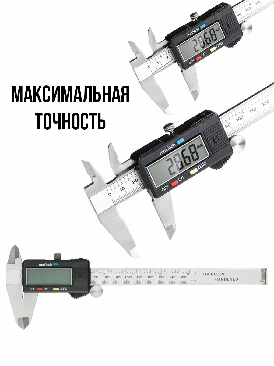 Штангенциркуль электронный металлический и кейс