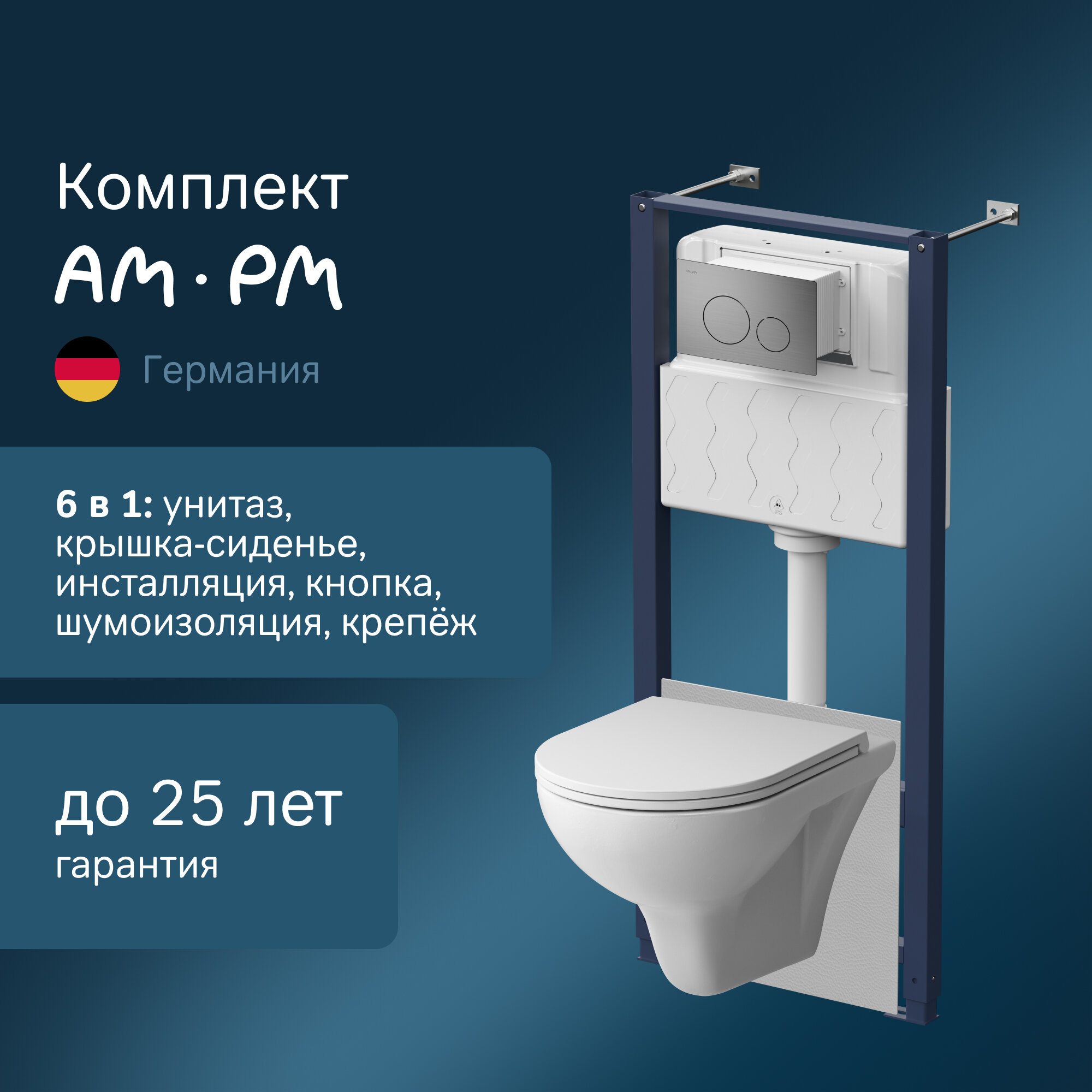 Унитаз AM.PM "Gem", с инсталляцией, овальный, подвесная установка, белый