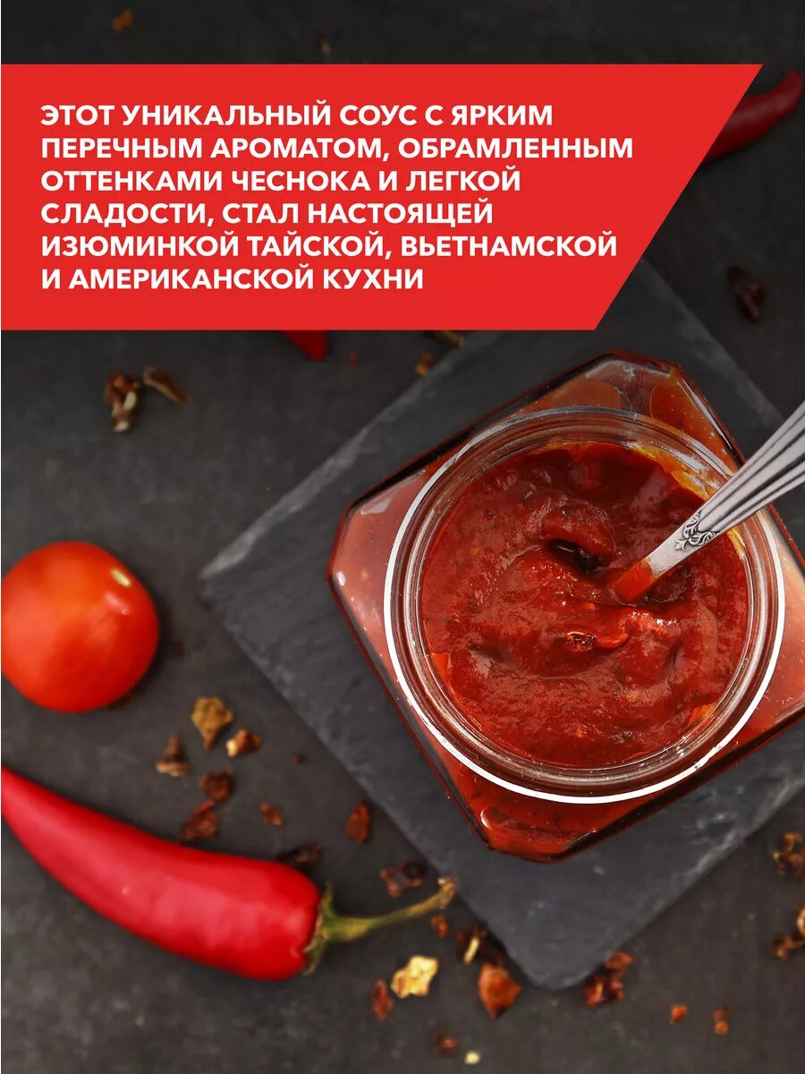 Соус Шрирача 450 мл — фото 1