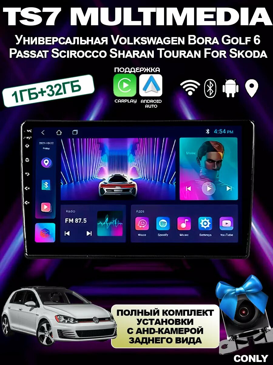 Андроид магнитола для Универсальная Volkswagen 1-32 Bluetooth, FM/AM, GPS, Сенсорная