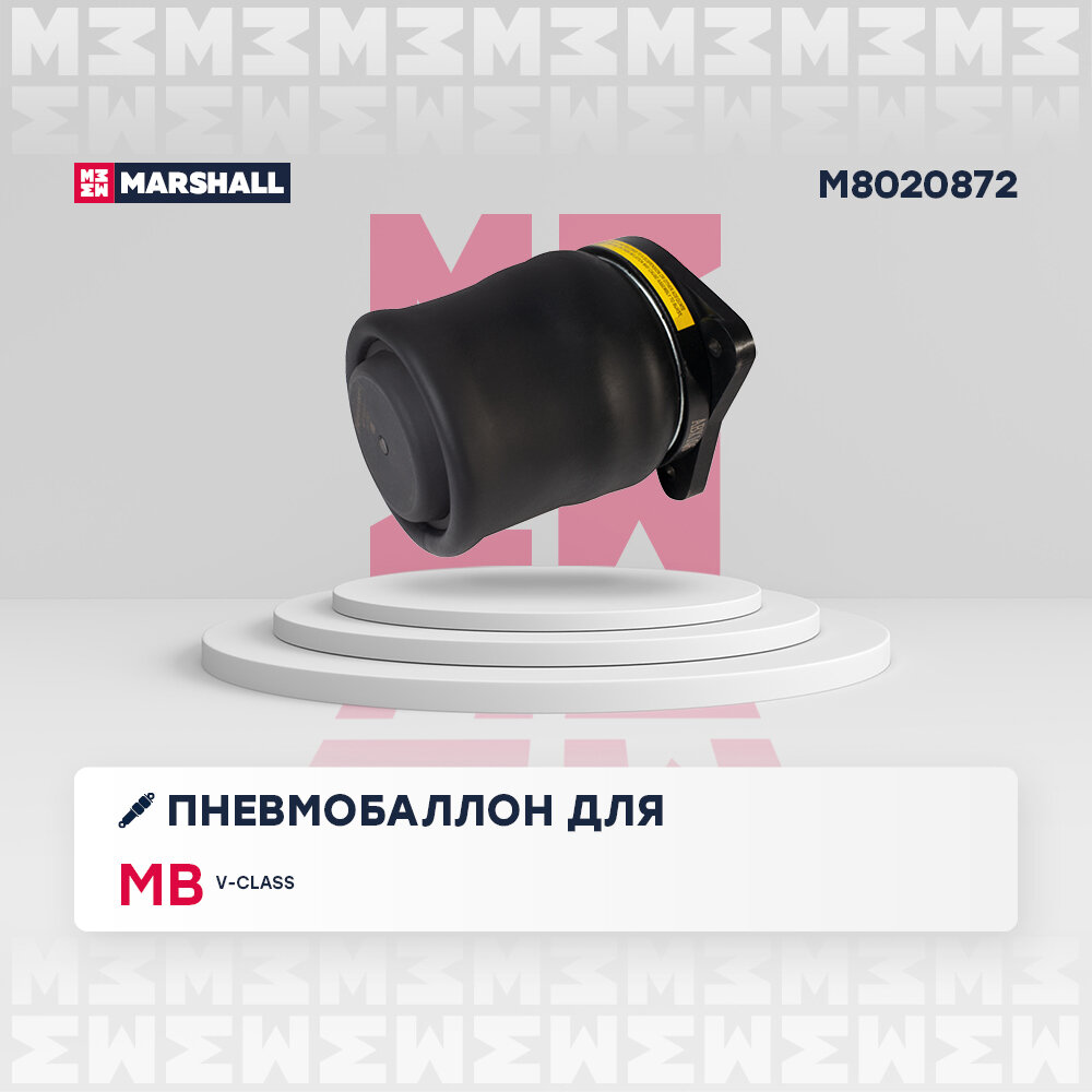Пневмобаллон (левая/правая задняя) Mercedes-Benz: V-Class OEM: A6383280601 A6383280501 A6383280701