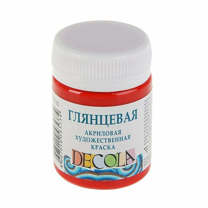 Акриловая краска Невская палитра глянцевая, Красная, 50 мл (2928331)